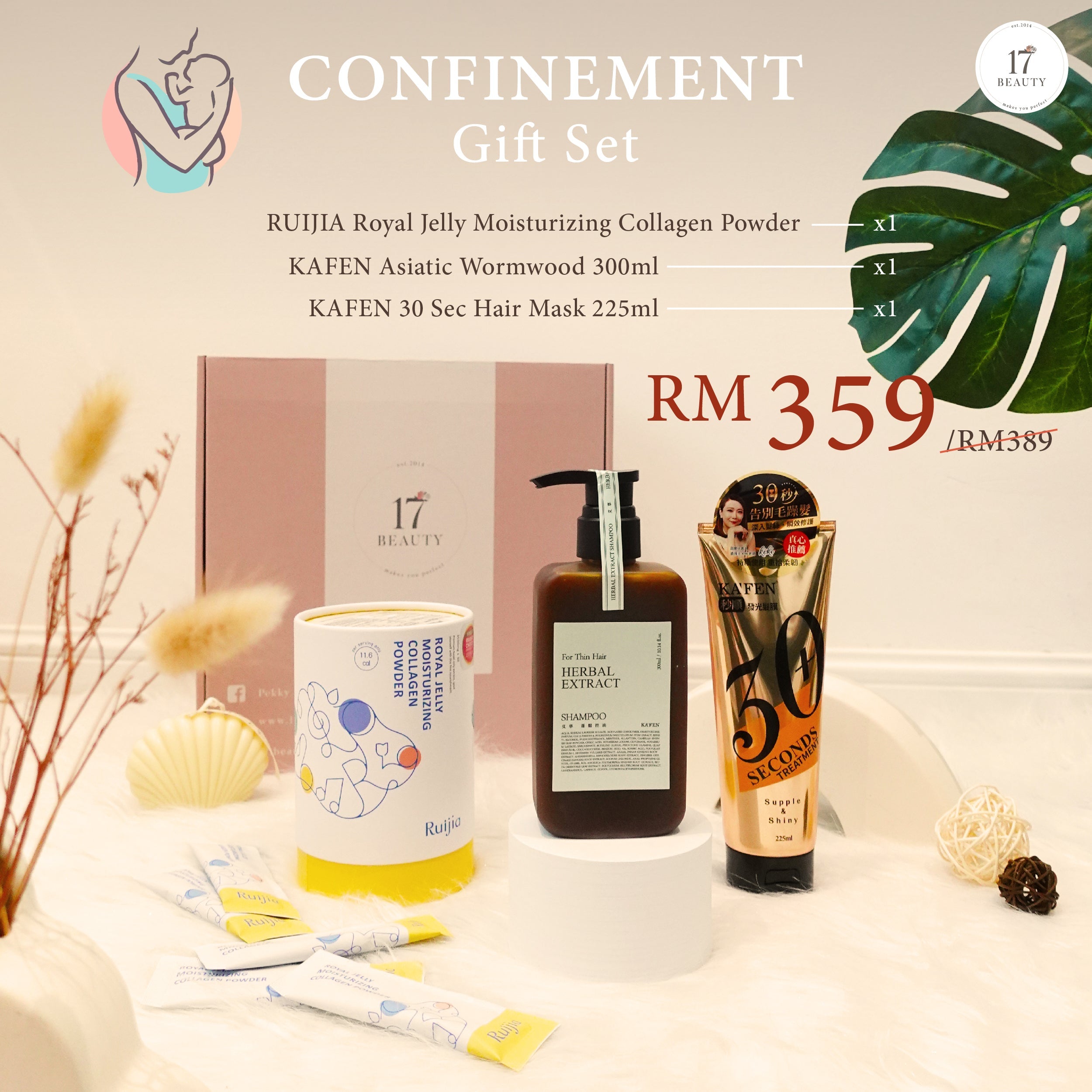KAFEN x RUIJIA Confinement Package Gift Set – 17beautyhouse