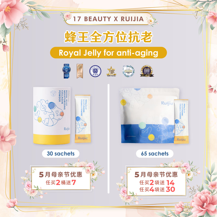 PROMOTION – 17beautyhouse