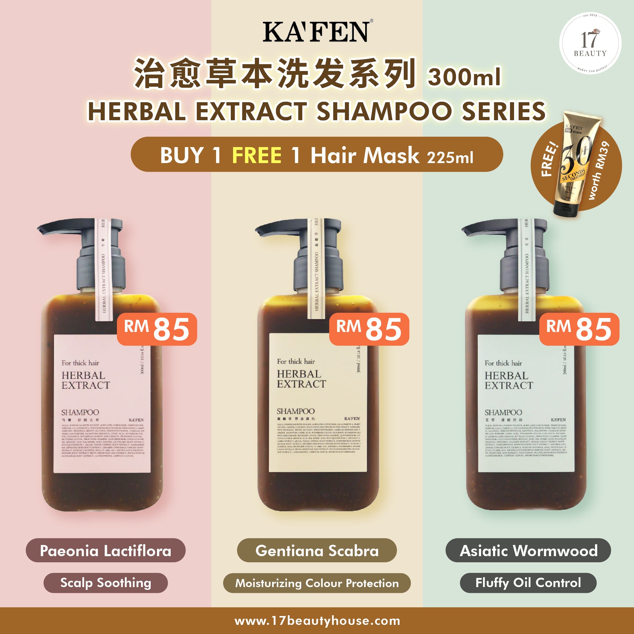 (PROMO) KAFEN Herbal Extract Shampoo Series 300ml 治愈草本洗发系列 300ml ...