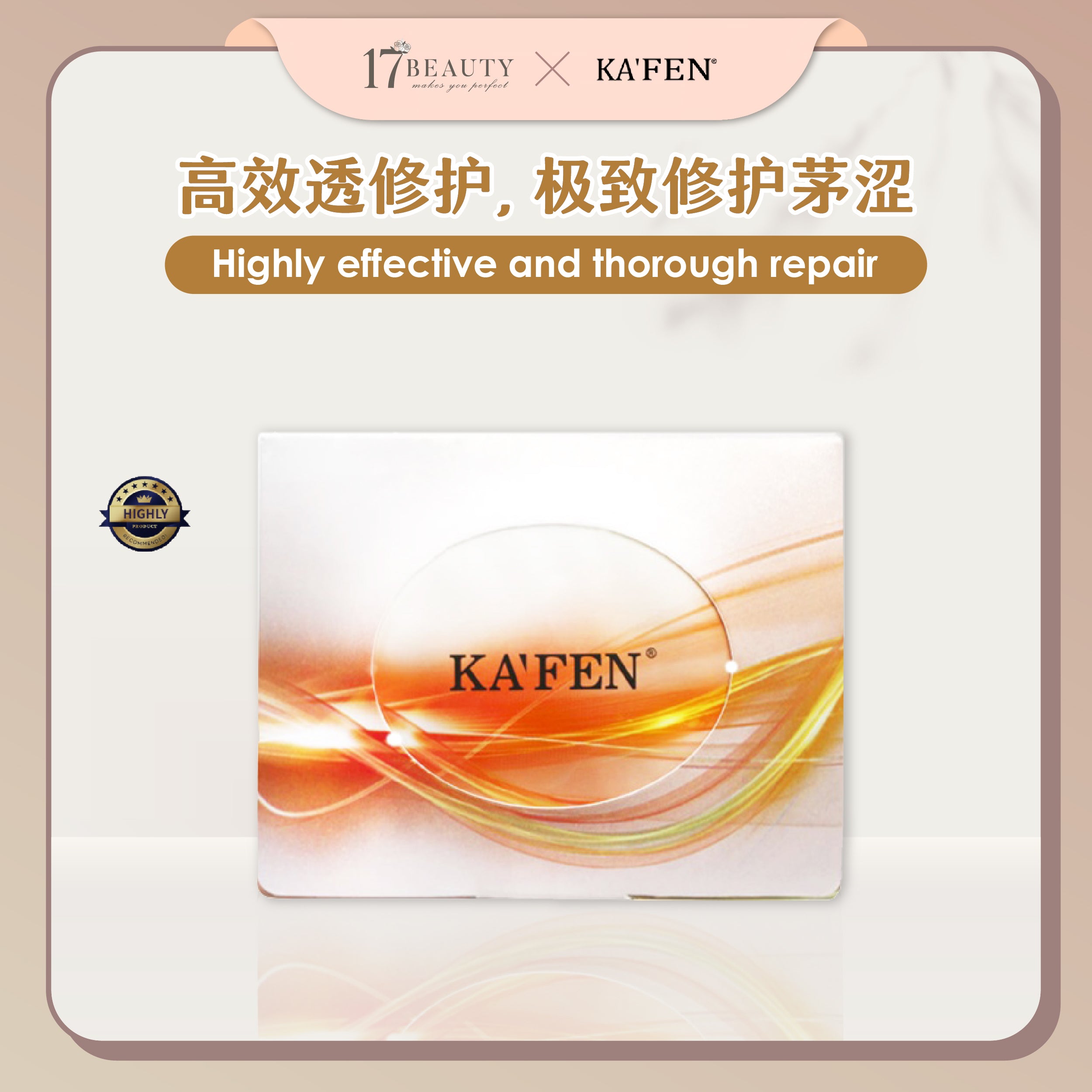 KAFEN Moisturizing Egg Hair Mask 12ml 保湿荷蛋发膜 12ml – 17beautyhouse